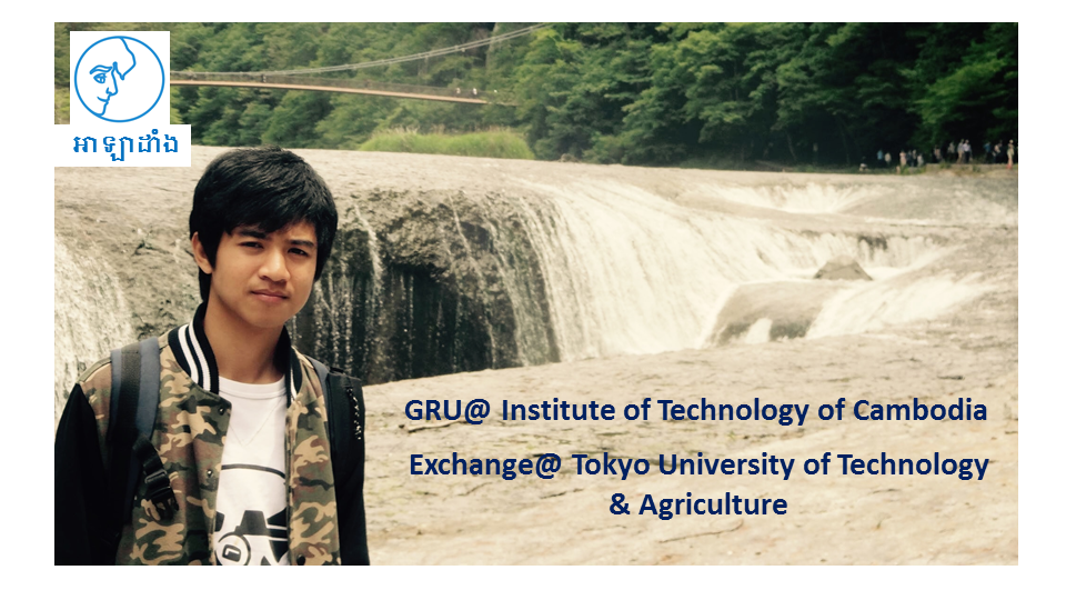 ម៉ែន វុឌ្ឍី៖ ចែករំលែកបទពិសោធន៍ STEP@TUAT Exchange Program ...